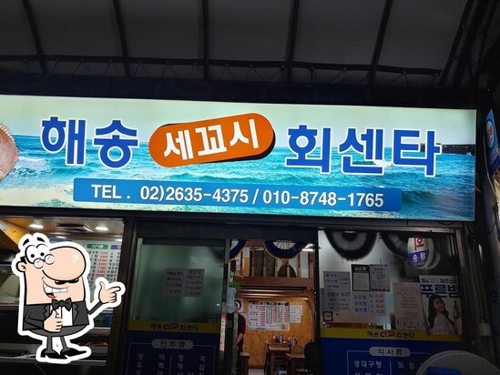Haesong, Seul - Menú del restaurante, precios y reseñas