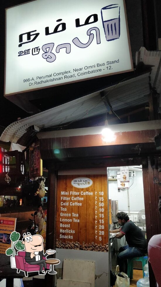Namma ooru coffee, Coimbatore - Restaurant menu, prices and reviews