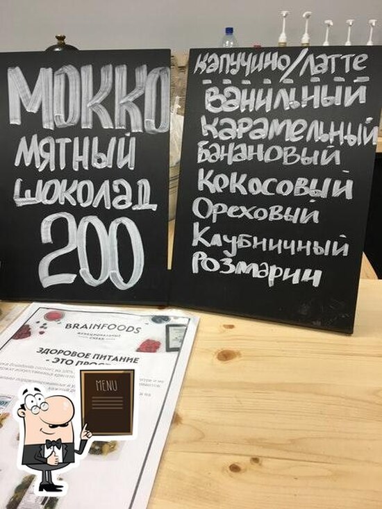 Menu au Prosto Kofe pub et bar, Moscou, строение 28