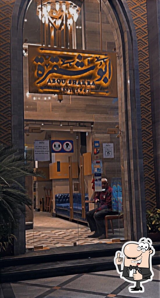 Menu at Abou Shakra Restaurants, Giza, 17 Gamaet El Dewal El Arabeya St ...