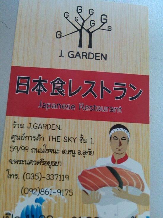 Menu at J.GARDEN restaurant, Uthai