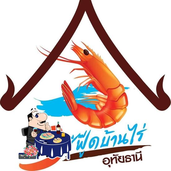 สามซีฟู้ดบ้านไร่, Ban Rai - Menú del restaurante, precios y reseñas
