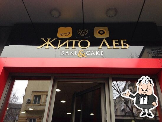 Zito Leb - Rekord / Жито Леб - Рекорд, Skopje - Restaurant menu, prices ...