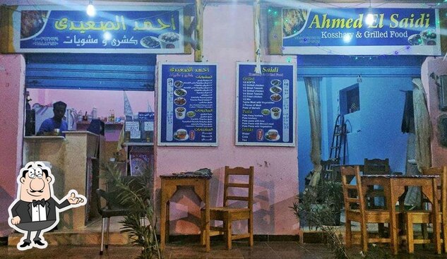 Speisekarte von Ahmed Saidi's Restaurant, Dahab