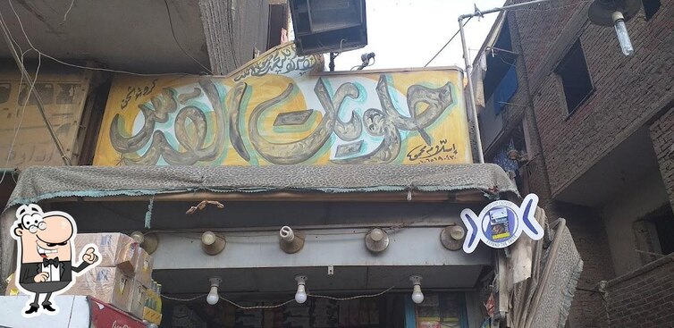 Speisekarte von El Kods restaurant, Kairo