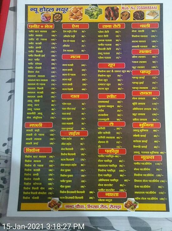 Menu at NEW HOTEL MAYUR, Rosera