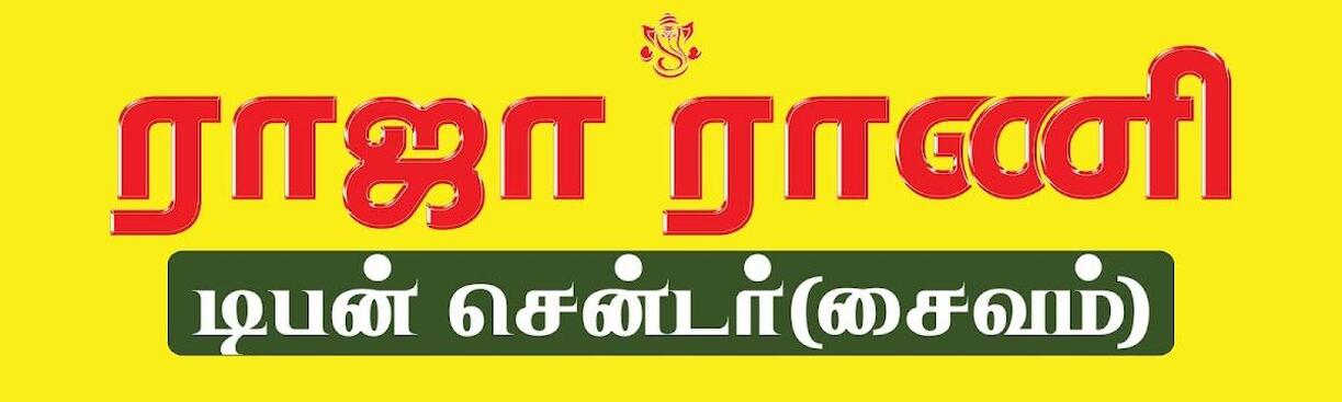 Menu at Raja Rani Hotel, Thiruvarur
