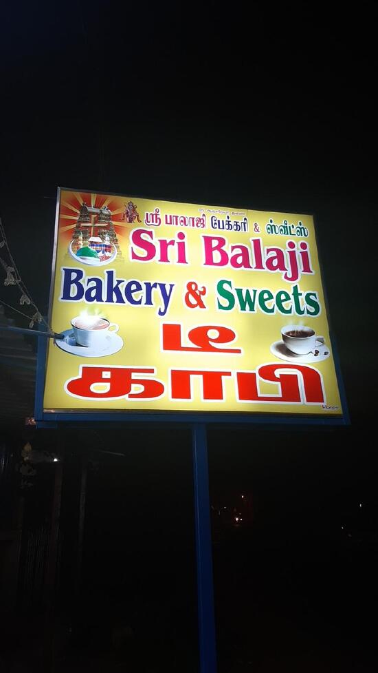 Menu at AKB BALAJI BAKERY, Ranipet
