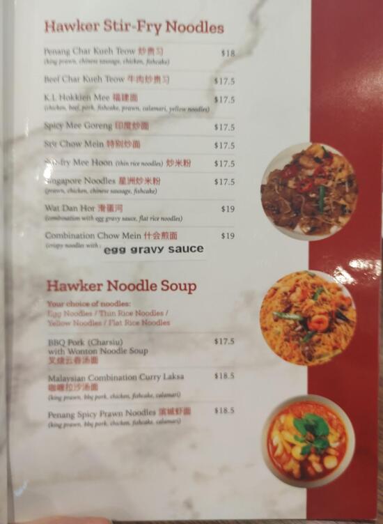 Menu at Hawker On Wyndham restaurant, Shepparton