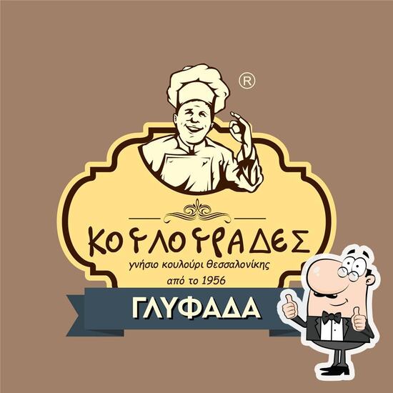 Menu at Κουλουράδες Γλυφάδα, Glyfada