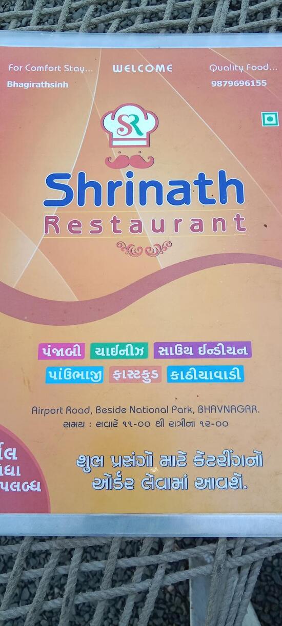 Menu at Shrinath Restaurant, Bhavnagar