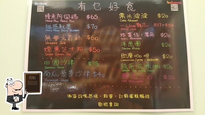 Menu at Happy Corner restaurant, Hong Kong, 45 Kok Cheung St