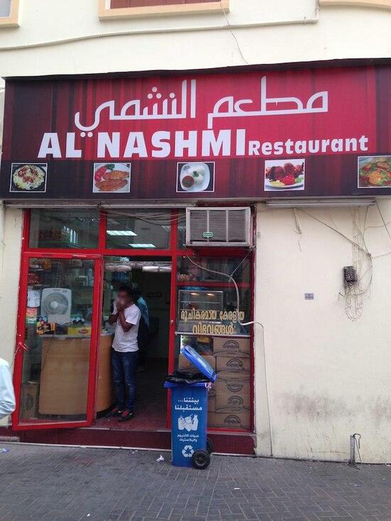 Menu at Al Nashmi Restaurant, Dubai