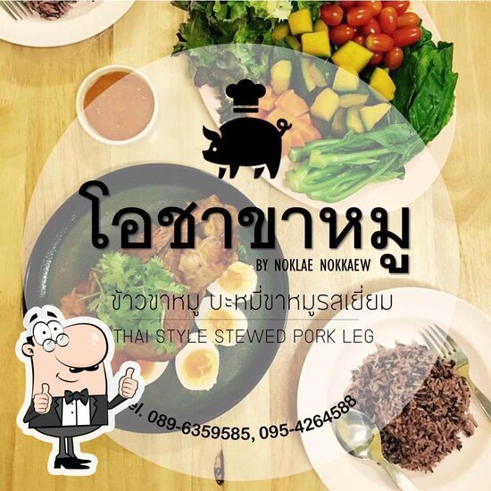 Carta del restaurante Ocha khamoo โอชา ขาหมูเชียงดาว, Chiang Mai