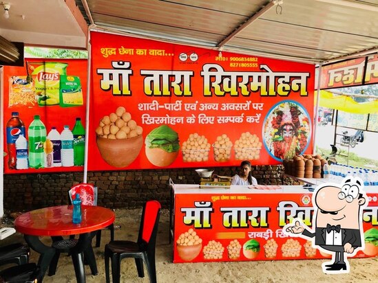 Maa tara kheermohan, Chouparan - Restaurant reviews