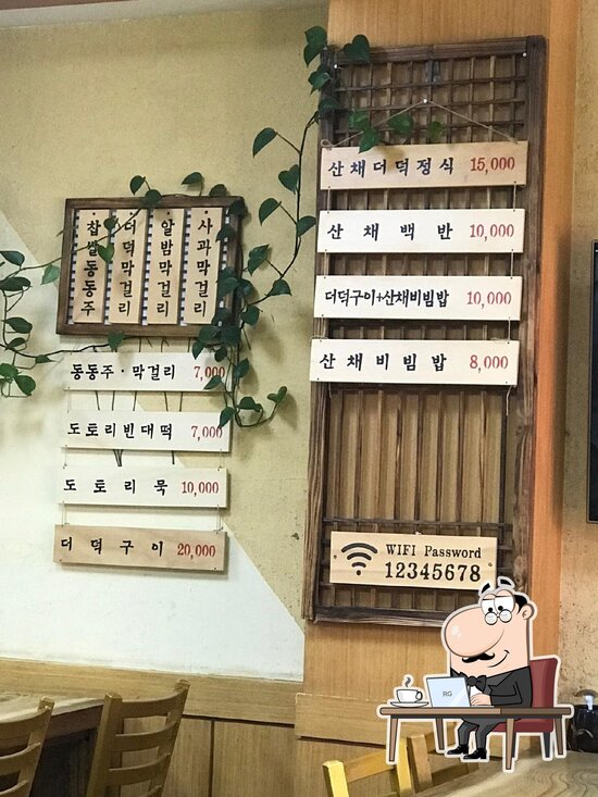 산촌식당, Yesan-gun - Menú del restaurante, precios y reseñas