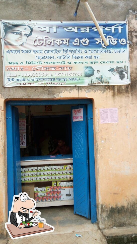 Digital Seva CSC Centre Studio Annapurna, India - Restaurant reviews