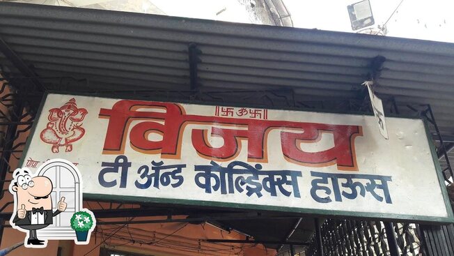 Menu at Vijay Tea And Cold Drink's House, Thane