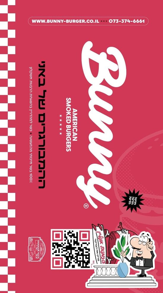 Bunny Burger - באני בורגר restaurant, Aschkelon - Restaurantbewertungen
