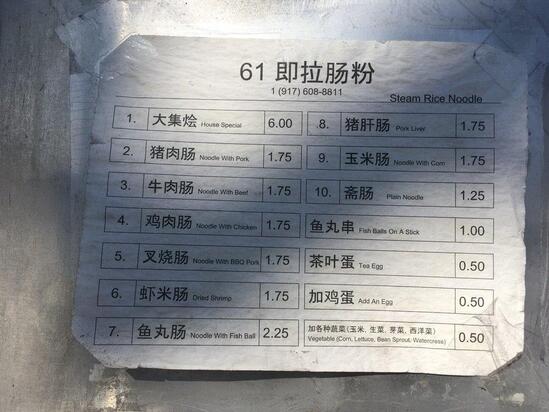 Menu at Cheong Fun Cart, New York City, 8th Ave