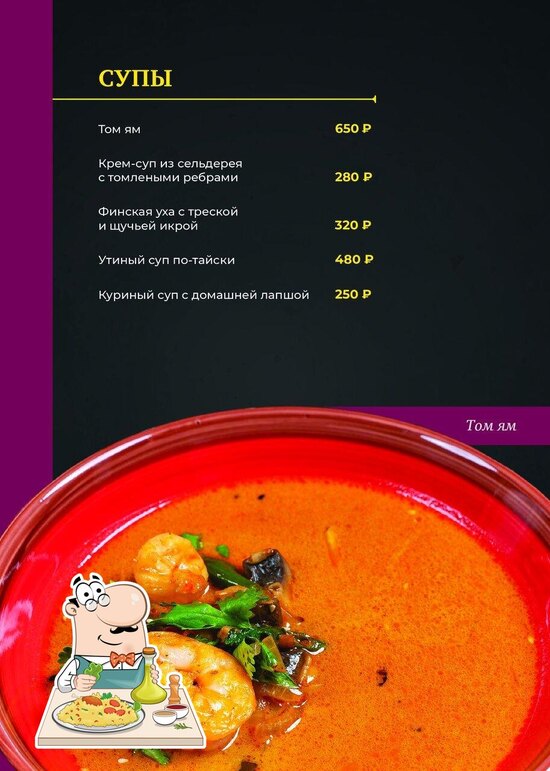 Menu at Insight restaurant, Kursk