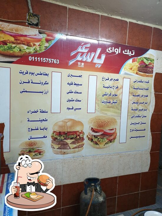 Yasser Ezz Restaurant, Egypt - Restaurantbewertungen