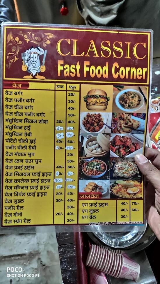 Menu at Classic Fast food Corner, Deoria