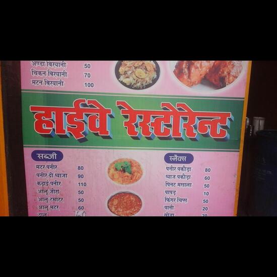 Menu at Highway Restaurant, Allahabad