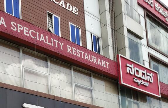 Menu at Nandhana Restaurant, Bengaluru