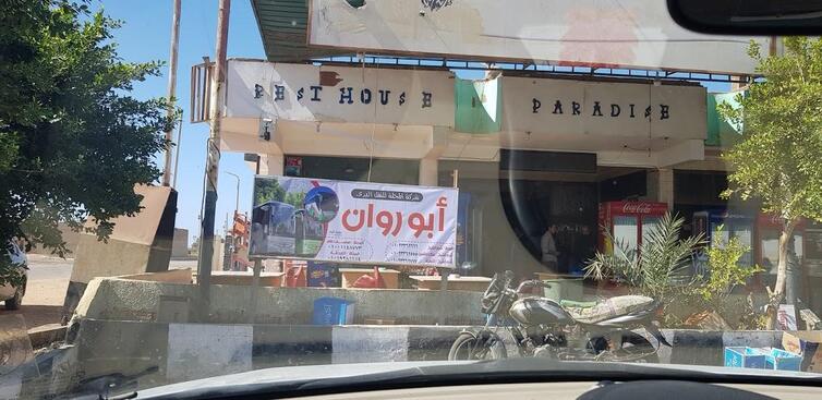 Ras Abu Rudeis cafe, Ägypten - Restaurantbewertungen