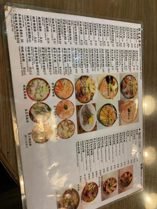 Menu at Master Congee restaurant, Hong Kong, G/F
