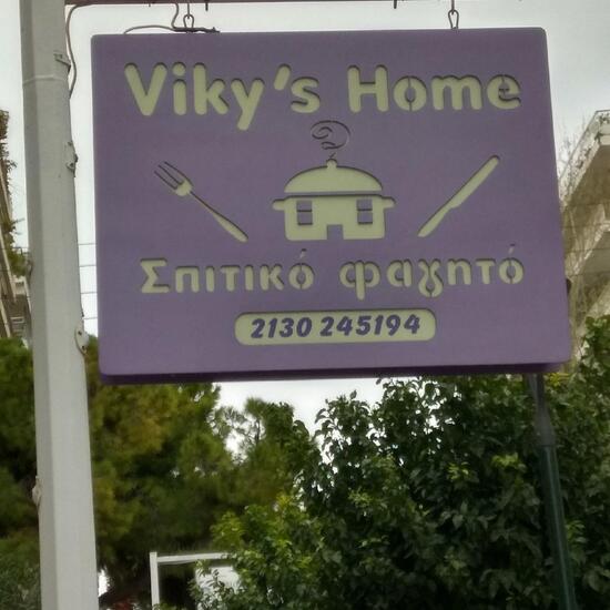 Menu at Viky's Home, Palaio Faliro