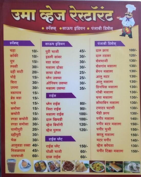 Menu at Uma Chat Bhandar And Veg Restaurant, Aurangabad