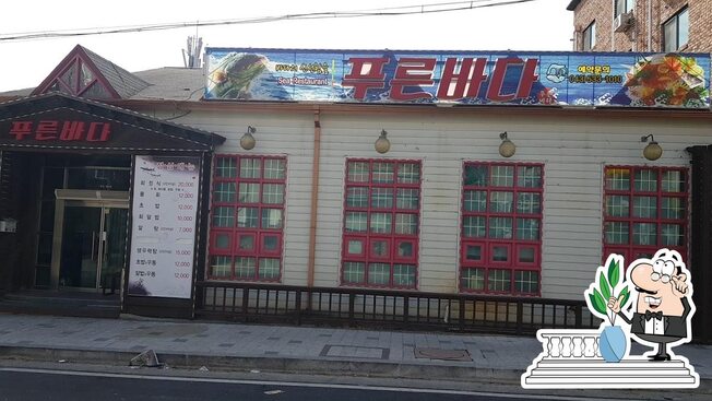 Restaurante 푸른바다횟집, Jincheon-gun