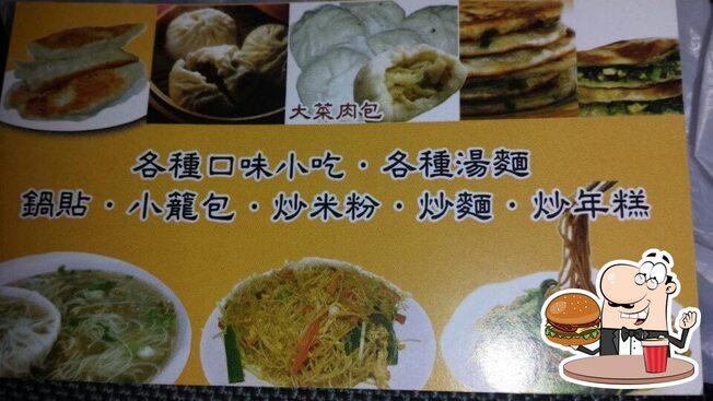 Menu at go go dim sum restaurant, New York City