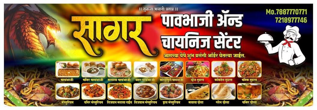 Menu at Sagar Chinese Center, Yavatmal