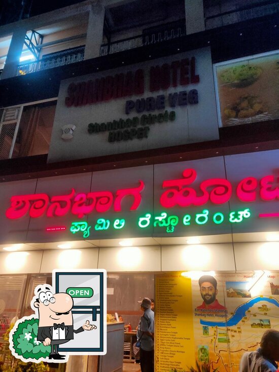 Menu at Shanbhag Restaurant, Hosapete