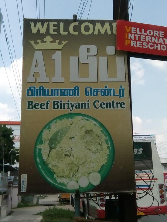 Menu at Welcome A1 beef biryani, Vellore