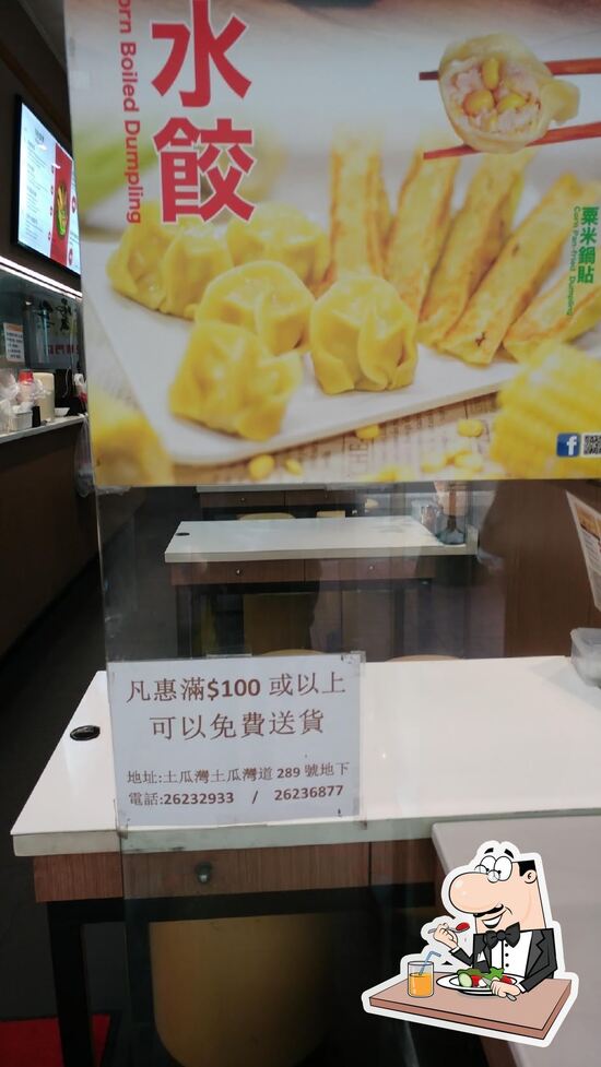 Bafang Dumpling restaurant, Hong Kong, 289 To Kwa Wan Rd - Restaurant ...