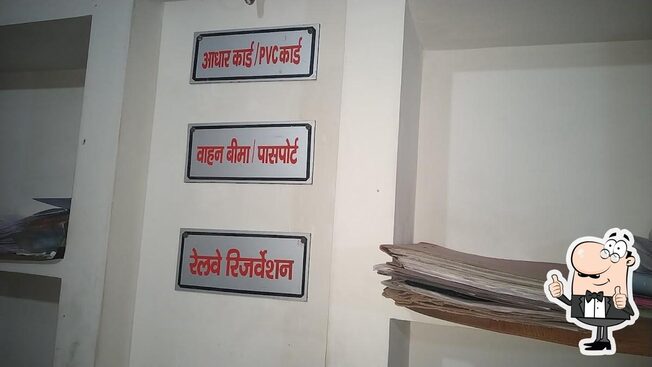 Menu at ANAND WAHAN BEEMA KENDRA, Banda