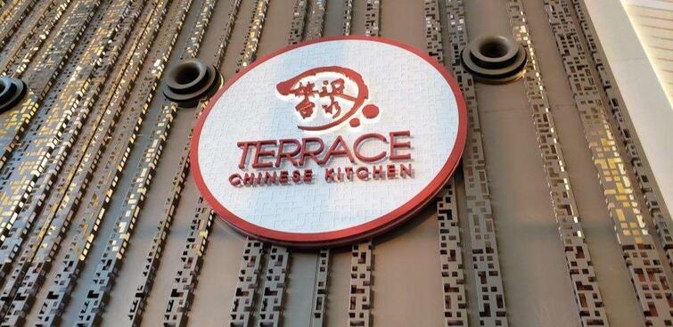 Menu at Terrace Chinese Kitchen restaurant, Mascot