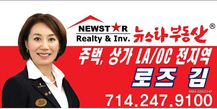 New Star Realty Rose Kim in Buena Park