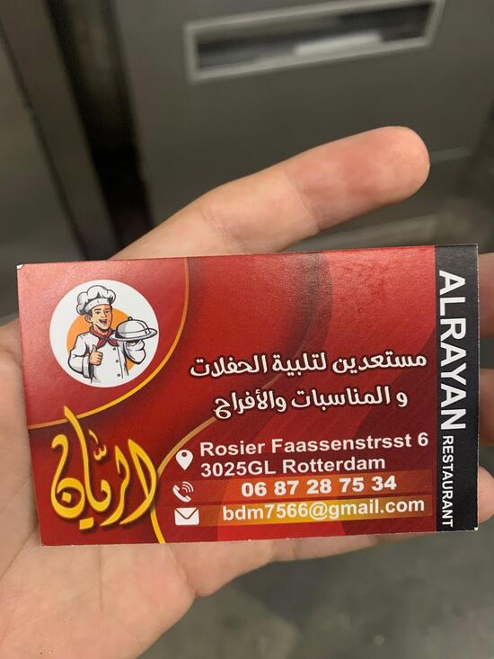 Speisekarte von AL RAYAN RESTAURANT, Rotterdam