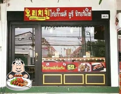 Korean chicken restaurant Uri Chicken, Bangkok - Menú del restaurante ...