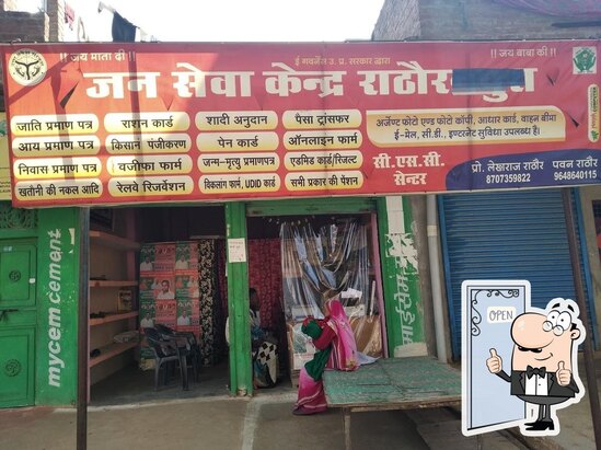 Menu at Ravi Computer Center Rampura, Rampura