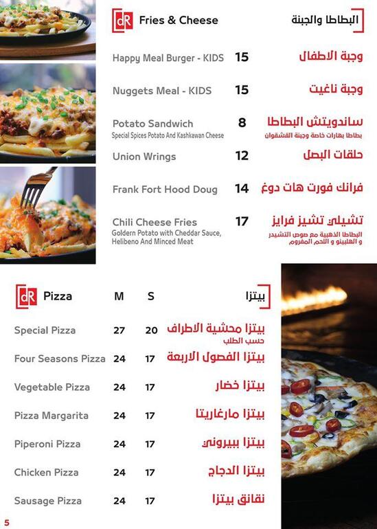 Menu at Damascus Rose restaurant, Sharjah