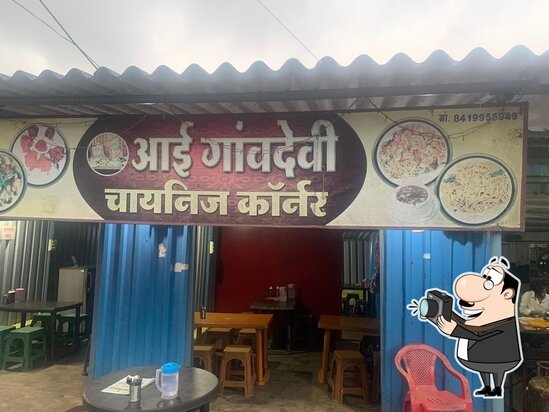 Menu at Aai Gavdevi Family Chinese Center, Thane