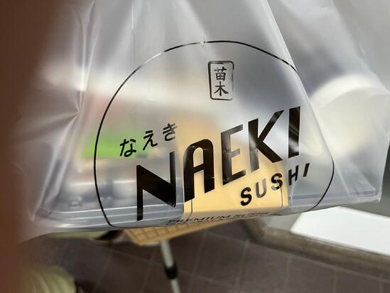 Menu at Naeki Sushi take away & delivery restaurant, Bangkok, Siam