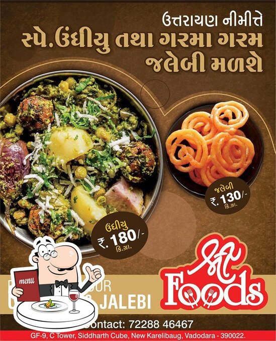 Shree Foods, Vadodara, Amrapali Complex - Restaurant reviews