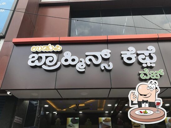Udupi Brahmin Cafe Veg, Bengaluru - Restaurant reviews
